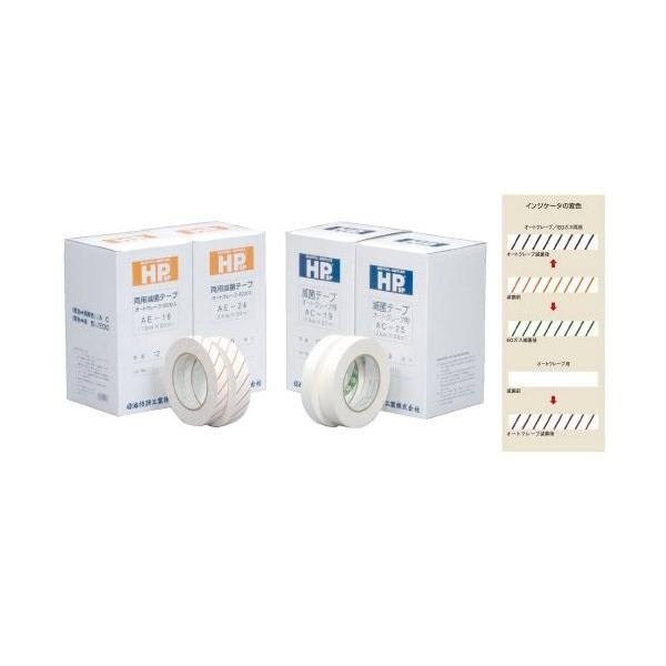 1本のテープでオートクレーブ（橙色→黒褐色）、EOガス（橙色→緑色）の両方に使用できます。 滅菌工程がひと目でわかります。  型番：AE-24 幅(mm)×長さ(m)：24×50 入数(巻)：9 用途：オートクレーブ用(121℃・20分)、...