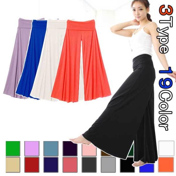 -----------------・カラーバリエーション【3TYPE】　裾幅(53cm)/裾幅(33cm)/裾幅(27cm)【19COLOR】　Ｂｌａｃｋ/Ｇｒａｙ/Ｃｈａｒｃｏａｌ/Ｐｉｎｋ/Ｎａｖｙ/Ｗｉｎｅ/Ｂｅｉｇｅ/Ｄ・Ｂｒｏｗｎ...