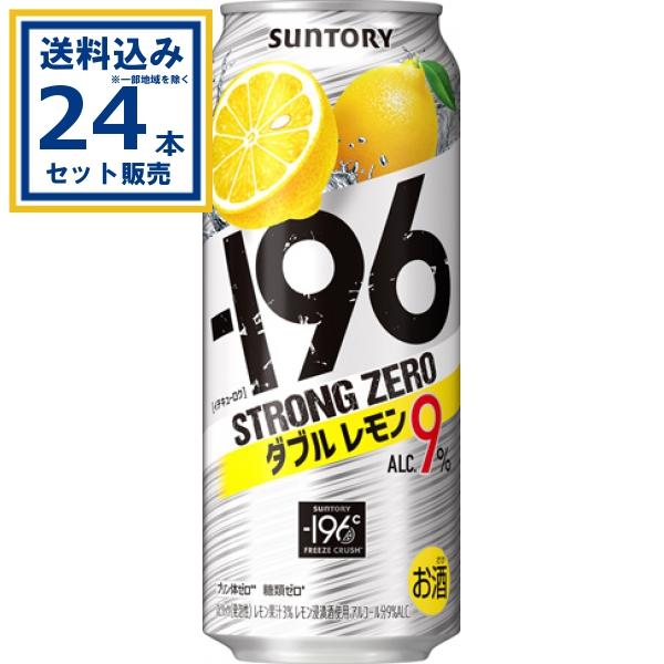 果実まるごとのレモン浸漬酒と、果汁をダブルで使用したストロングな果実感と、アルコール９％のストロングな飲みごたえ！