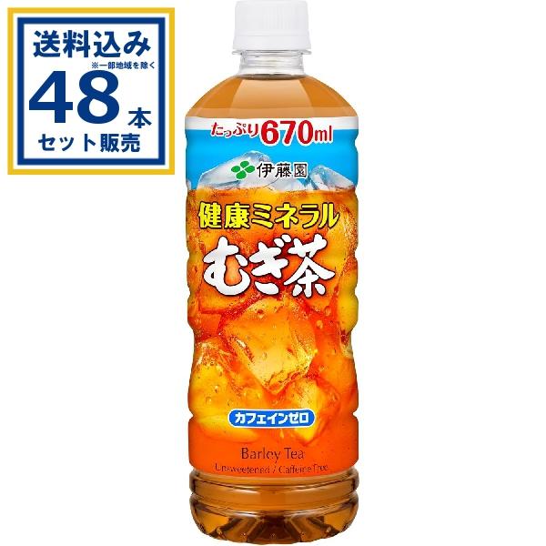 香ばしく甘いコクのある麦茶飲料