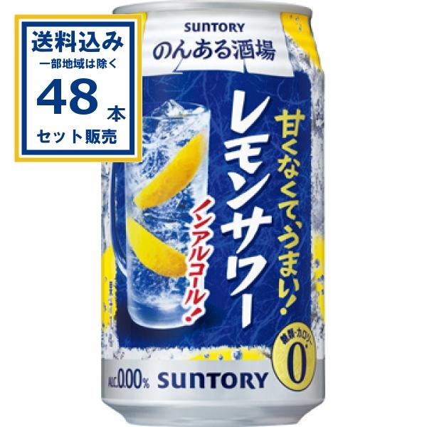 レモンサワーのような爽やかな飲みごたえ、飲み終わりまで広がるレモンの味わいが特長です。