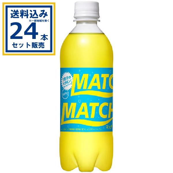マッチのおいしさはそのままに、ナイアシン(ビタミンB3)を増量。1本で1日分のビタミン※3が摂れます。※3 ビタミン：V.B6、ナイアシン、V.C栄養素等表示基準値に基づく