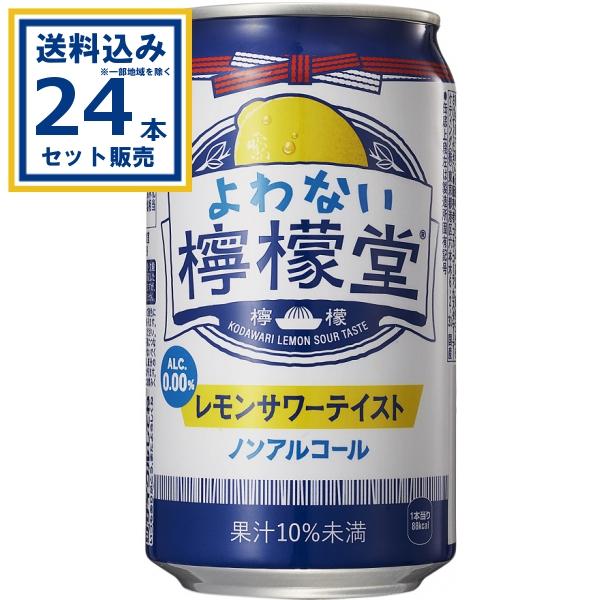 厳選したレモン果汁のジューシーさと、ジンにも使われる香りのスパイスをしっかり馴染ませた複雑さが楽しめる、こだわりの味わいをお楽しみください。