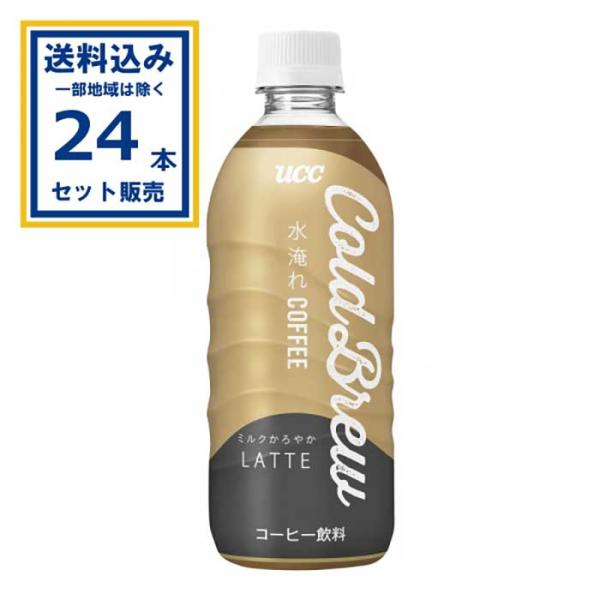 “Cold Brew〜水淹れ“・コーヒーのパイオニアだからこそこだわる、アイスラテのおいしさ・味覚リニューアル：甘さ低減による、すっきり感の強化。甘さを抑えることで水淹れコーヒーで作るラテのおいしさを実現。・“フルーティさ”が特徴のオリジン...