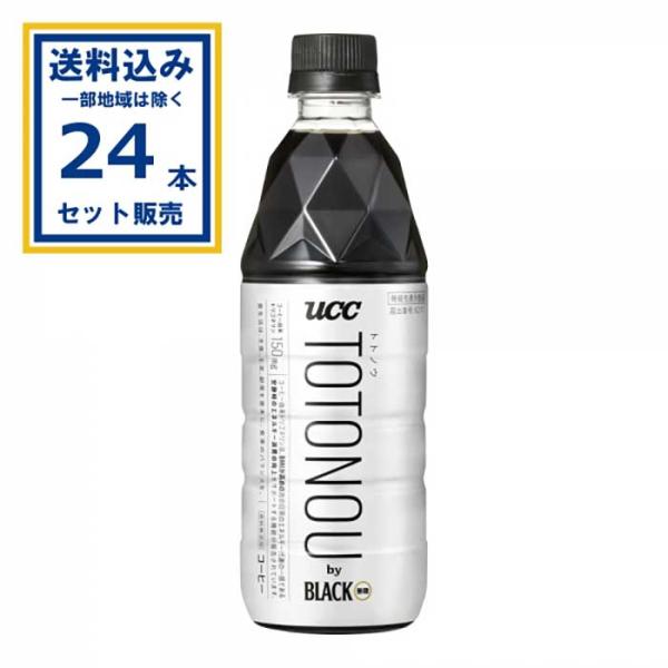 〜おいしいコーヒーで心身ととのう〜・コーヒー由来トリゴネリンに着目した機能性表示食品・PETコーヒーとして日本初！コーヒー由来トリゴネリンにより、BMIが高めの方の安静時のエネルギー消費の向上をサポートする、機能性表示食品（トリゴネリン量:...