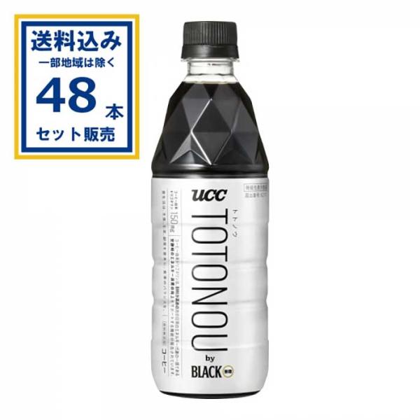 〜おいしいコーヒーで心身ととのう〜・コーヒー由来トリゴネリンに着目した機能性表示食品・PETコーヒーとして日本初！コーヒー由来トリゴネリンにより、BMIが高めの方の安静時のエネルギー消費の向上をサポートする、機能性表示食品（トリゴネリン量:...