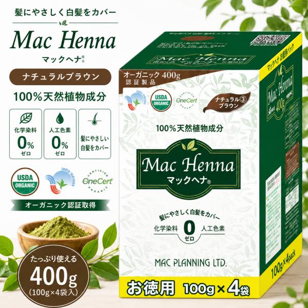 マックヘナ ナチュラルブラウンは、髪に優しい白髪染めを求める方に最適な製品です。100%天然植物成分を使用し、化学染料や人工色素を一切含まないため、安心してご使用いただけます。自然な茶色に仕上がるこのヘナカラーは、髪を健康的に保ちながら美し...
