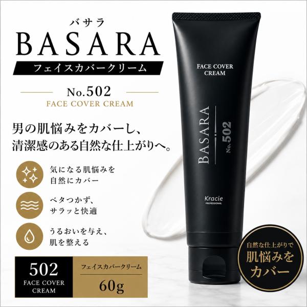 無着色のクリームソフトフォーカス効果で差がつく素肌ヘ。テカる人もカサつく人もサラサラしながらしっかり保湿。持ち歩きに便利なチューブタイプで外出中でも気になるときにサッとケアできます。
