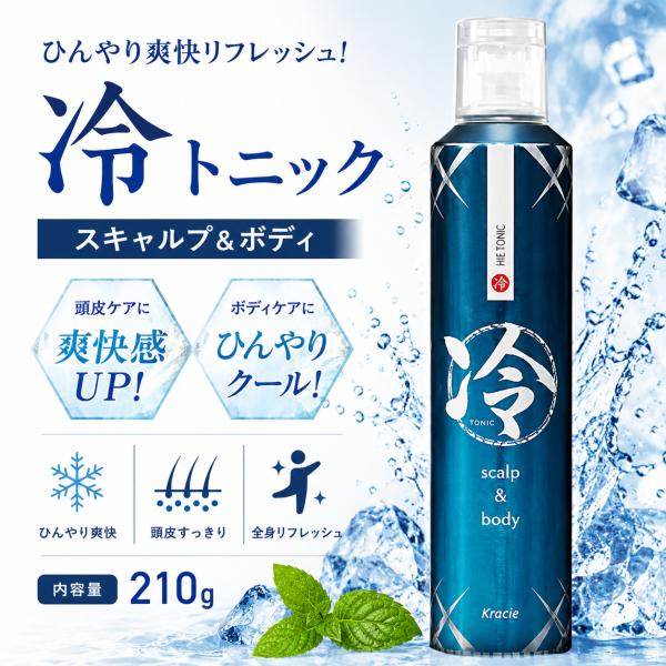 日本の夏をクールに変える。 冷感ヘアケアシリーズ。 頭皮がベタつく、ニオイが気になる、ムレて髪がペタンとする。 蒸し暑い日本の夏は、頭皮や髪の大敵でもある。 そんな夏を、もっとクールに、もっとクリーンに過ごすために生まれた「冷(ヒヤシ)」。...