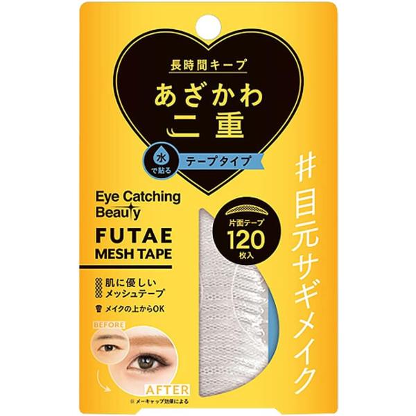 テカらない! めだたない! ふたえテープ 肌に優しいメッシュテープ使用! メイクの上からでもOK