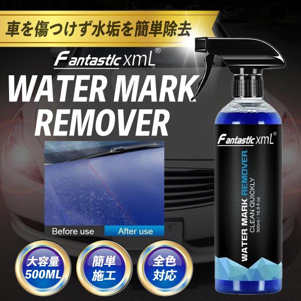 ※こちら訳あり品です（本体に凹みやノズルに歪み有りの数量限定セール品となります）頑固な車の水垢落としにコスパ最強のウォーターリムーバーを入荷♪簡単施工で車の表面の水垢や汚れを一緒に落とすことが可能です！最新のナノ技術を駆使して、車の表面に付...