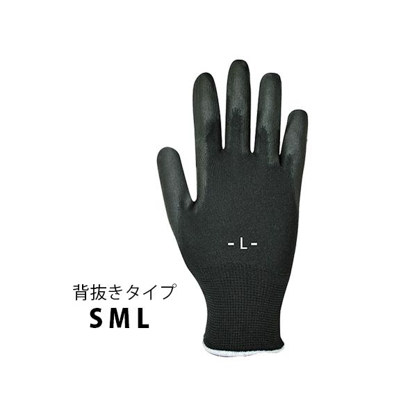 細かい作業をするのに適したウレタン背抜き手袋。用途は幅広く、果樹園や畑での摘果や選果作業、機械作業、日曜大工、草取り等。作業性を考慮し、やや薄手でソフトフィットタイプです。色はブラックで汚れを気にする方におすすめ。商品番号 1530商品名 ...