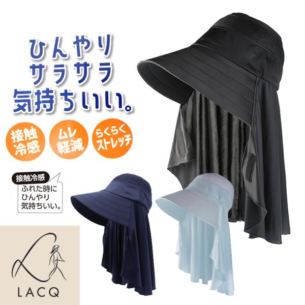 「ひんやりクールタッチフード」大人気商品 ひんやり農園フード NS133がリニューアルして新登場！〇サラサラひんやり気持ちいい接触冷感生地〇トップ周りにメッシュ生地を使用し、熱がこもりにくい設計〇ツバもタレも大きく、しっかり日差しをガード―...