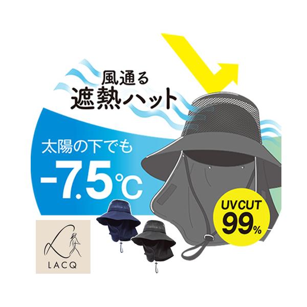 -7.5℃ずっと日陰にいるみたいな涼しさ最も熱くなる頭頂部に遮熱生地を使用し、綿生地の帽子と比べて-7.5℃。日傘より高い遮熱率58％(頭頂部のみ)で温度上昇を抑えて涼しい！Wメッシュにより、遮熱生地と頭部の間に空気ができ、さらに風通しが良...