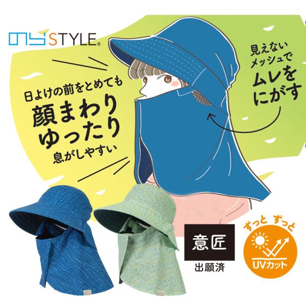 日よけの前を留めると窮屈になる問題を解消!前を留めてもツバに影響しない設計で、視界良好プラス息がしやすい日よけタレの上側には、メッシュ入りで通気性アップ後頭部にはベンチレーション（通気口）つきで、ムレ対策もばっちりメッシュの上には後ろツバが...