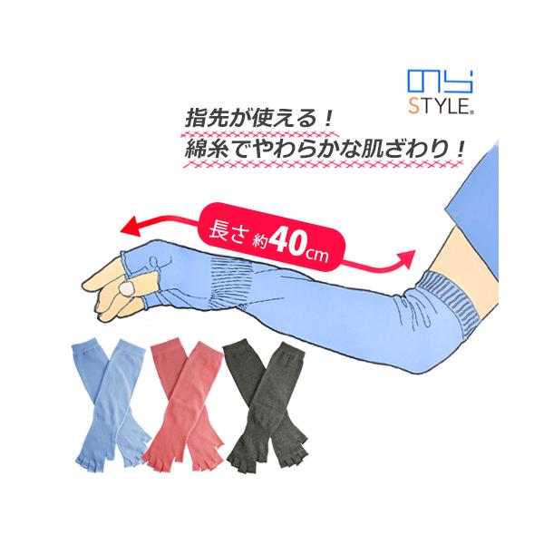 用途が幅広い便利なアームカバーです。畑仕事、農作業、ガーデニング、ウォーキング、冷房対策 などにいかがでしょうか。指先が自由に使えるので、つけたままでも作業性がよくタブレットやスマートフォンの使用や細かい作業に便利！手や腕のしめつけが無いや...