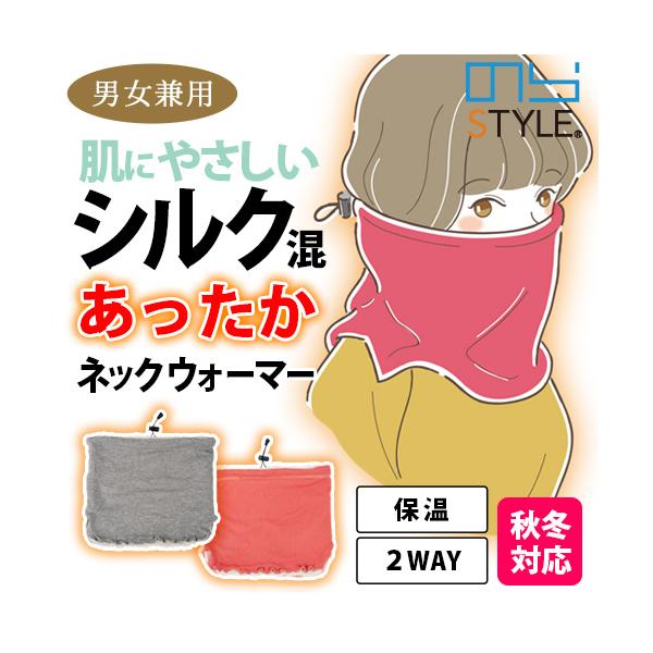 お肌にやさしい「シルク混」生地を使用(表地・裏地顔側) シルクの持つ「吸湿性」「放湿性」「保温性」などの効果が期待できます! 裏地の後頭部にはふわっふわのシャギーボアを使用し、ふんわりと包み込みます。鼻まで覆えるサイズなので、マスクの代わり...