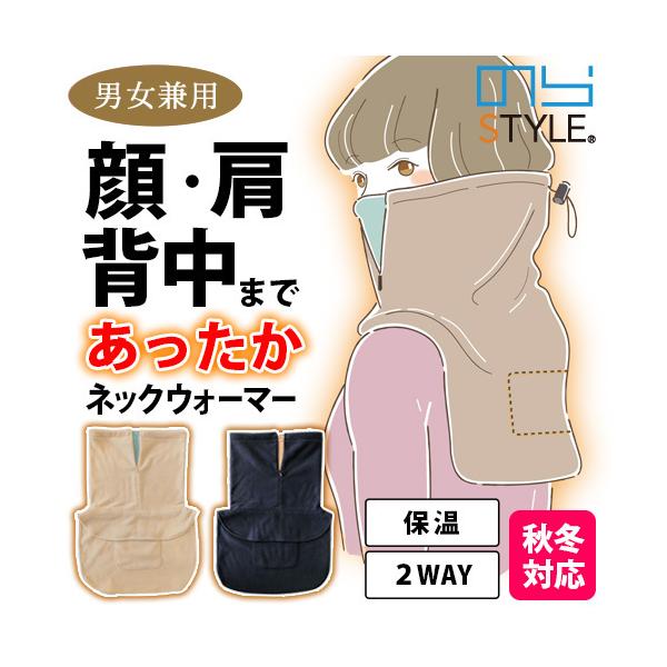 首だけじゃない!背中も効率的に保温して寒い場所での作業も快適!!鼻まで覆えるサイズ感だから、顔の防寒対策にも。口元のファスナーを下すと息がしやすい仕様に変身!背中部分にはカイロが入るポケット付でさらに温かく使用できます。アジャスター付きで顔...