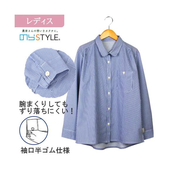 農家さんの声をカタチに、こだわりの詰まった高品質ブラウス。程よい長さの着丈、大き目の胸ポケット、袖口はハーフゴムで手首を締めつけすぎず袖をまくってもズレ落ちにくい仕様に。大人気のブラウスです。カラー：ストライプブルーサイズ：F素材：綿100...