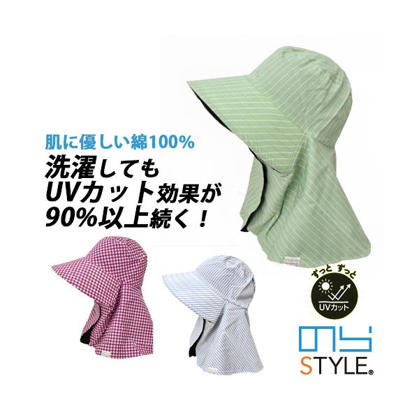 綿100%生地(裏黒地)を二重に仕立て、洗ってもUVカット効果が落ちない「ずっと続くUVカット農帽」UVカット率90％以上。紫外線を通しにくい黒色は永続的なUVカット効果があります。綿100%で通気性がよく、軽い被り心地。内側の黒生地が地面...