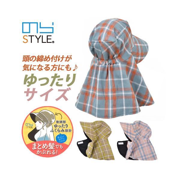 後頭部にゆとりがり、まとめ髪でも窮屈感なし。ゆったりとかぶりたい方におすすめの農園帽です。紫外線から髪を守り、ダメージを軽減してくれます。【農家さんの声】まとめ髪をしていてもかぶれて良い(埼玉)顔や首まわりの日焼けを防ぎ、ゆったりかぶれる(...