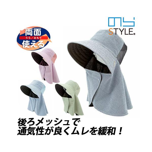 通気性に優れ、帽子内のムレを逃がすメッシュを後頭部に採用した農園フード。UVカット効果の高い黒無地の両面使えるリバーシブルタイプ。汗をかいたら気にせず洗ってほしい。だから洗濯などで効果が減っていく「UVカット加工」を施さず、リバーシブルの片...