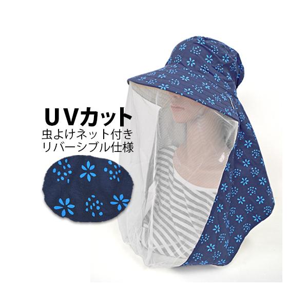 畑仕事やガーデニング作業中の虫よけにネット付日よけ帽子。「農作業に集中したいのに、虫が飛び回って集中できない」そんなわずらわしい虫からしっかりガードしてくれる便利な農園帽子です。生地を両面に張り合わせているので気になる紫外線も大幅にカット!...