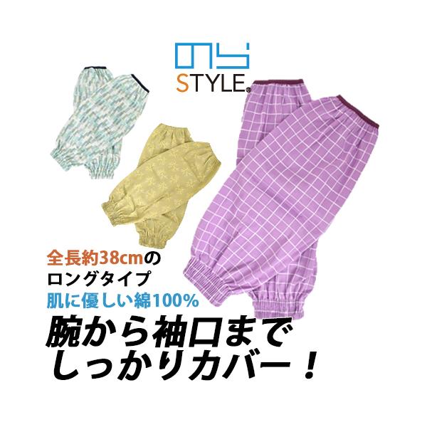 肌ざわりがよく軽量で乾きやすいパイピング腕カバー。全長約38cmのロングタイプだから上腕までしっかりカバー。虫よけ、UV対策にもおすすめです。カラー：ブラウン(ノルディック/ライトブラウン)　　　　ブルー(ランダム/ナイルブルー)　　　　パ...