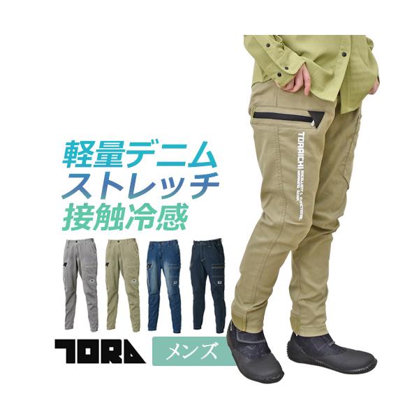 瞬時に熱と汗を排出する「ICEJADE(R)」を使用した接触冷感なので、夏でもデニムを楽しめるジョガーパンツ。動きを制限されない横ストレッチ生地。従来のデニムに濃コン、シルバー、ベージュの3色を加えた、コーディネートしやすい4色展開。適度な...