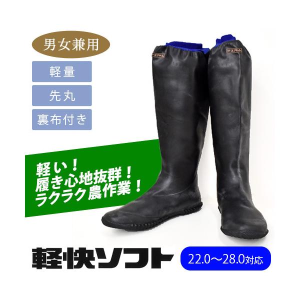 田植えや草刈りにおすすめの、ピタッとフィットして脱げにくい軽快長靴です。軽くて柔らかいから履き心地バツグン!作業が断然ラクになります。商品番号：4630商品名：田植え長靴（先丸）軽快ソフトカラー：ブラック素材：［本体/天然ゴム］　　　［裏生...