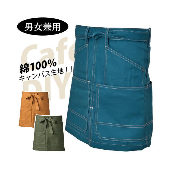 肌触りがよく吸湿性のある綿100%キャンバス生地を使用したワークエプロン!3カラーで好きな色をチョイス出来て楽しい。アウトドア、DIY、カフェ、飲食店、ガーデニング、農作業、様々な場所で活躍します。生地もしっかりとタフな素材なので安心して使...