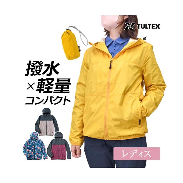 徹底的な「軽量化」と「コンパクト化」を実現。撥水加工された生地は水や汚れをはじくので、スポーツ・アウトドアや旅行など、1着あると便利な機能性ジャケットです。商品番号：23150商品名：軽量コンパクトパーカ(レディス)素材：ポリエステル100...