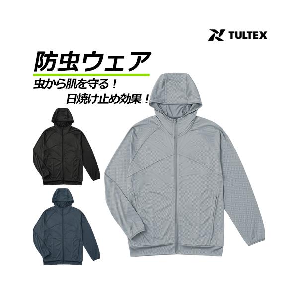 防虫加工ウェアで一日中安心して作業ができる！虫が生地に触れると避けていく、接触忌避剤「No Fly Zone」を採用。天然に存在する化学物質（除虫菊）と構造的に類似した人工の接触忌避剤のため安心して着用が可能です。素材：ポリエステル95%、...