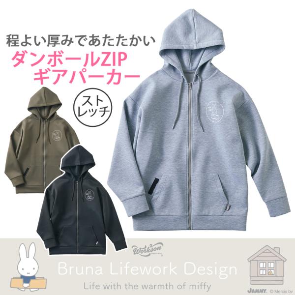 程よい厚みとサラッとした生地感かわいいミッフィープリントで気分も上がる！ストレッチで動きやすい右ポケットにはペン差し程よい厚みのスウェットであたたかいBruna Lifework Design Life with the warmth of...