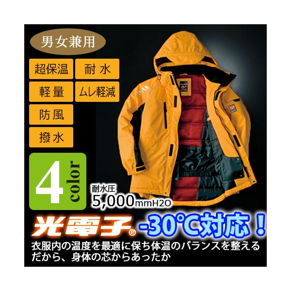 保温効果の高い特殊な繊維「光電子(R)」を使用した防寒ジャケット。発熱・加熱する商品とは違い、衣服内を適温に保つ画期的なアイテム。耐水性もありウィンタースポーツウェアの機能性を取り入れた本格重防寒ウェアです。 本格防寒なのに軽くて暖かいので...