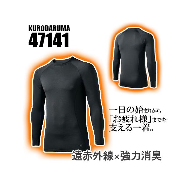 一日の始まりから「お疲れ様」までを支える一着。天然珈琲炭(超極小ナノレベルの珈琲炭)を繊維に練りこみ、遠赤外線×強力消臭で驚きのパワー。寒い季節にオススメのアンダーウェアです。カラー：ブラックサイズ：M、L、LL、3L素材：ポリエステル90...