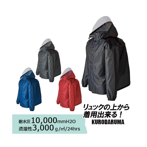 高機能雨合羽!雨風から守り蒸れ対策も万全。自転車やバイクでの通勤・通学に適した防水性と透湿性に優れたレインコート。リュック等を背負ったまま着用することもできます。背中のマチ部分には反射プリントを採用し安全性をアップ。カラー：チャコールグレー...