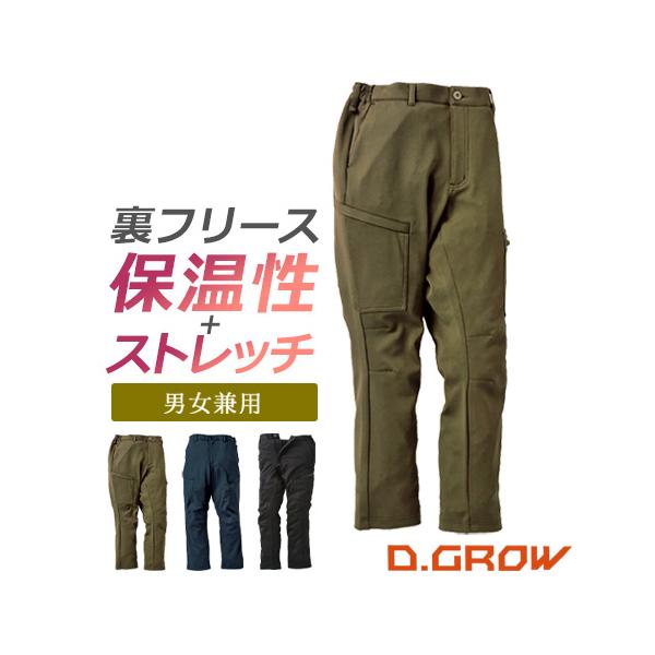 寒い冬もこれ一本であったか!裏フリース加工で保温性抜群、ニットストレッチ素材で動きやすさも満点。男女兼用で幅広いサイズ展開も魅力です。さらに制電効果やウエスト脇ゴムも備えており、快適な着用感を実現します。寒さに負けず、活動的に過ごせる防寒ズ...