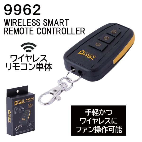 商品名：ワイヤレススマートリモコン商品番号：9962カラー：ブラックサイズ：F 車のスマートキーサイズボタン電池：CR2032 本体に内蔵(動作確認用)注意事項：返品不可