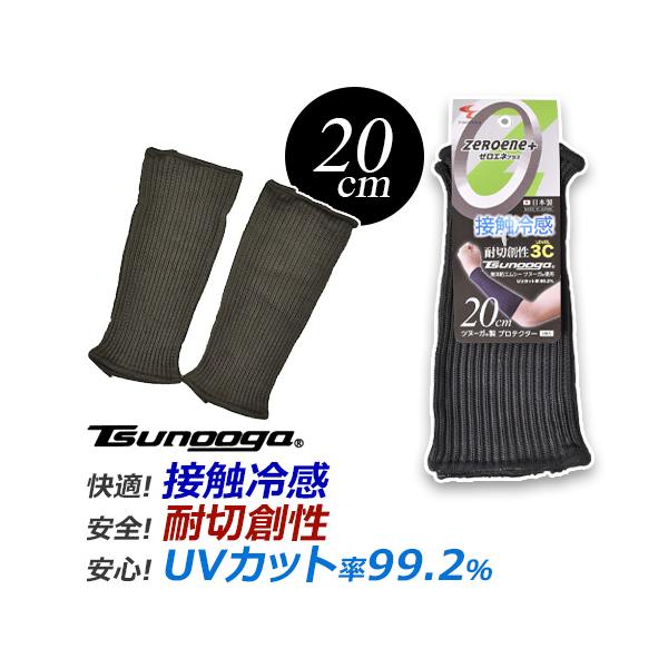 暑い季節の強い味方、濡らして振ればさらにひんやり、接触冷感ツヌーガ(R)プロテクターツヌーガ(R)は東洋紡の高分子量ポリエチレン糸です。高い熱伝導性により、皮膚の熱を吸収・拡散させてひんやり感を感じていただけます。■触った瞬間ひんやり■ひん...