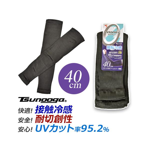 暑い季節の強い味方、濡らして振ればさらにひんやり、接触冷感ツヌーガ(R)プロテクター。 ツヌーガ(R)は東洋紡の高分子量ポリエチレン糸です。高い熱伝導性により、皮膚の熱を吸収・拡散させてひんやり感を感じていただけます。■触った瞬間ひんやり■...