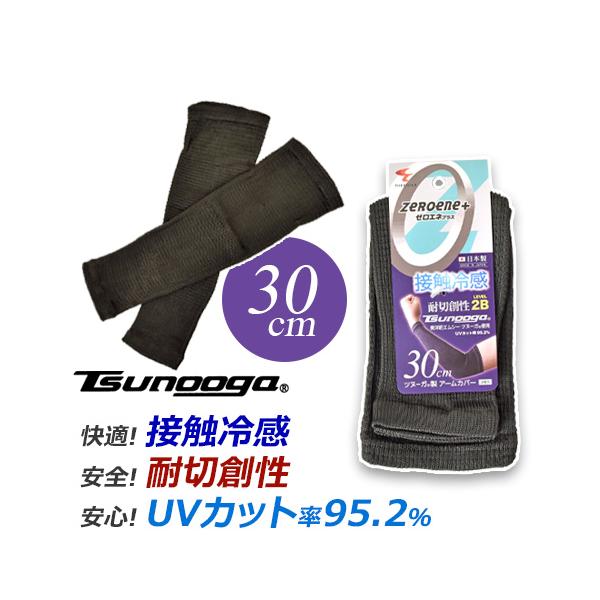 暑い季節の強い味方、濡らして振ればさらにひんやり、接触冷感ツヌーガ(R)アームカバーツヌーガ(R)は東洋紡の高分子量ポリエチレン糸です。高い熱伝導性により、皮膚の熱を吸収・拡散させてひんやり感を感じていただけます。■触った瞬間ひんやり■ひん...