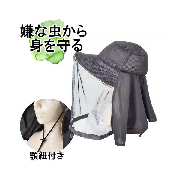 嫌な虫から身を守る！虫よけネット付きメッシュフードが入荷しました。頭周りはゆったりで締め付け感ゼロ。顎紐つきで風で飛ばされる心配もなし。通気性の良いメッシュ生地で不快な蒸れも軽減。男女兼用でご使用いただけます。カラー：ブラック素材：ポリエス...