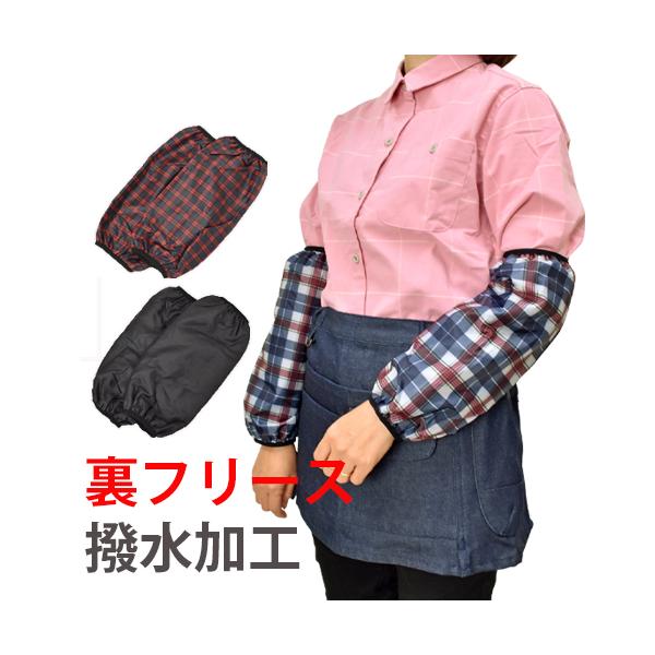 表は撥水素材、裏はフリースを採用したアームカバー!防風と保温で寒い季節の強い味方です。シンプルなデザインとカラーで、男女兼用でご使用いただけます。カラー：ブラック、ネイビー、レッドサイズ：F 全長:約33cm、手首周囲:約19-26cm　　...