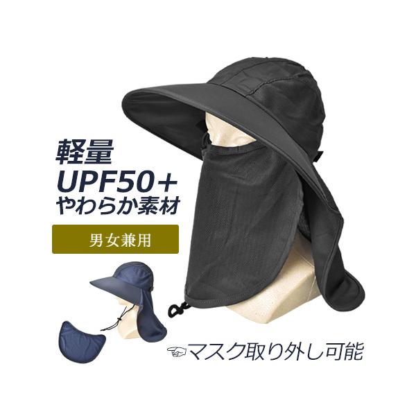 軽量で通気性の良いガーデンハットが新登場！顔周りをしっかりと覆うUPF50+生地を使用しているから紫外線対策にピッタリ。アジャスター付きで頭のサイズ調節可能なので、男女問わず幅広い方にお使いいただけます。ムレにくいマスクは取り外しができて洗...