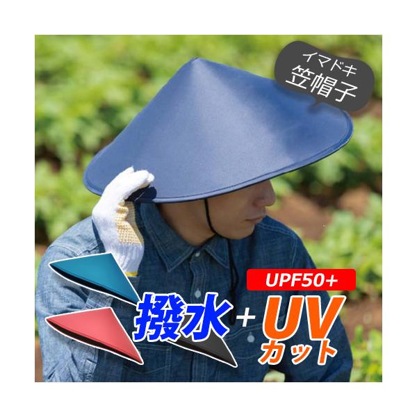 昔ながらの笠帽子を現代風にアレンジした「EVA笠帽子」。おしゃれに敏感な若者からアウトドアで注目を集めています。撥水加工やUPF50+機能もあり、昔ながらの笠帽子を使用している方には勿論、初めての方にも、軽量で使いやすいこの帽子をおすすめし...