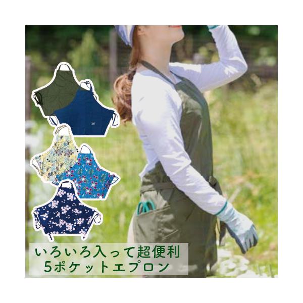 動きやすいデザインと大容量ポケットが便利ポリエステル100％でシワや型崩れしにくく使い勝手がい良いエプロンです！〇首紐がアジャスター式なので、エプロンを着て紐を引っ張るだけで簡単に好きな長さに調節可能〇カラビナなどの必要な道具をあらかじめ腰...