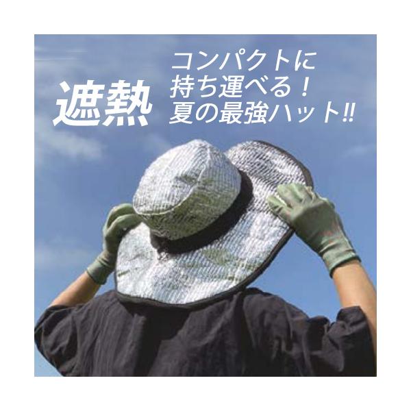 大ヒット商品、アルミ帽子は暑さ対策にお勧めです。11.5cmのワイヤー入りの大きなツバ（アルミ素材）が首元まで強い日差しをシャットアウト！いつでもどこでもサッと持ち運べる、折りたたみ可能な帽子は夏の野外作業のマストアイテムです。カラー：シル...