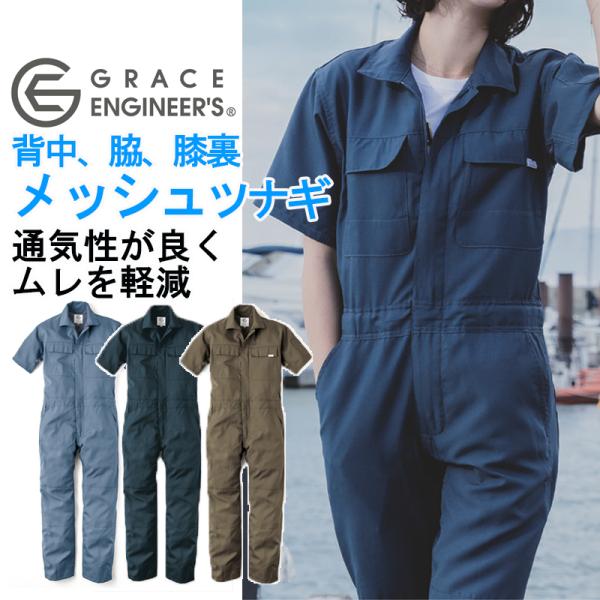 シンプルだけど頼りになるツナギソフトで速乾性の高い平織り素材を採用。通気性の高いメッシュ生地を、袖下と背中プリーツ・膝裏に使用して衣服内のムレを軽減させました。更に、ウエスト内部のアジャスターや股のクライミングカットなど、作業性に優れた機能...