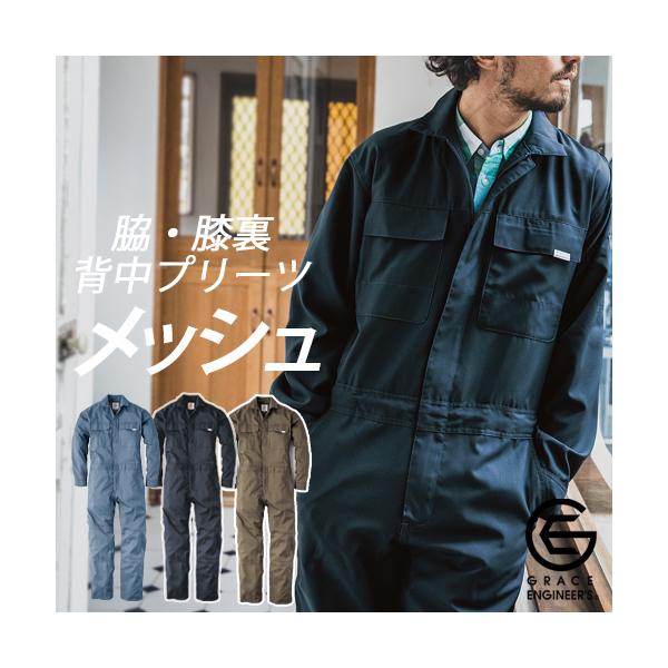 ソフトで速乾性の高い平織り素材を採用。通気性の高いメッシュ生地を、袖下と背中プリーツ・膝裏に使用して衣服内のムレを軽減させました。さらに、ウエスト内部のアジャスターや股下のクライミングカットなど、作業性に優れた機能も備えたコスパの高いサマー...